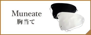 Muneate(Uniforms) 胸当て