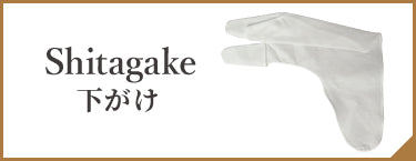 Shitagake(Yugake) 下がけ